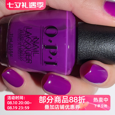 美国OPI指甲油 2026夏季 紫罗兰色 S074 Ultra Violet Daze