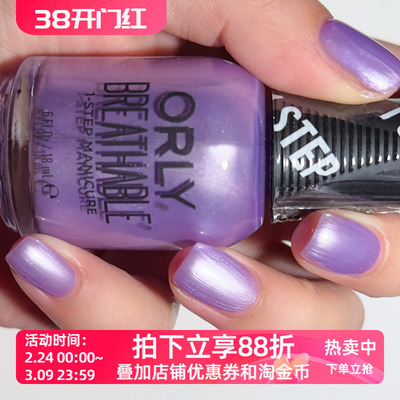 美国orly指甲油 透气系列 12free 霞光紫 2060047 just squid-ing