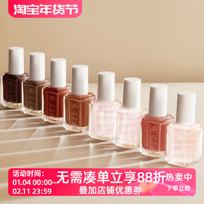 美国ESSIE指甲油 2025秋季新品显白防水免考摩卡棕大地色枯玫瑰色