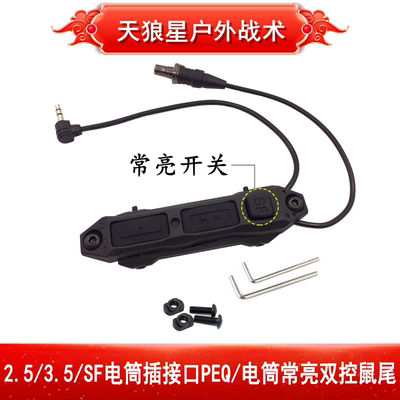 手电筒镭射手电常亮三控双鼠尾