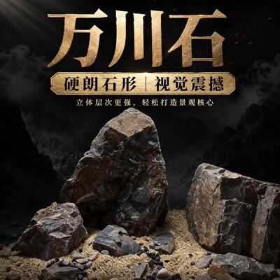 国产万天石原生态石黑黑云鱼缸石爆款水族造景乌龟山谷溪流金石