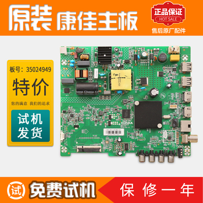 液晶电视机主板康佳原装