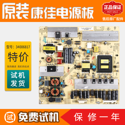 液晶电视机电源板康佳34006817