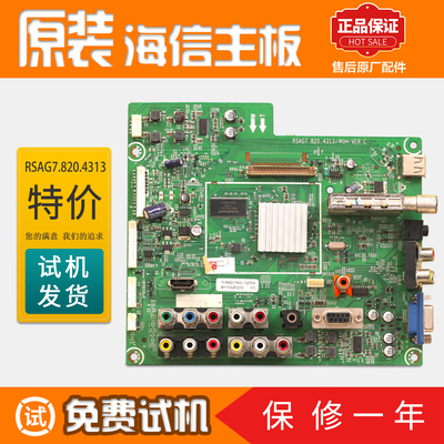 液晶电视机主板海信原装