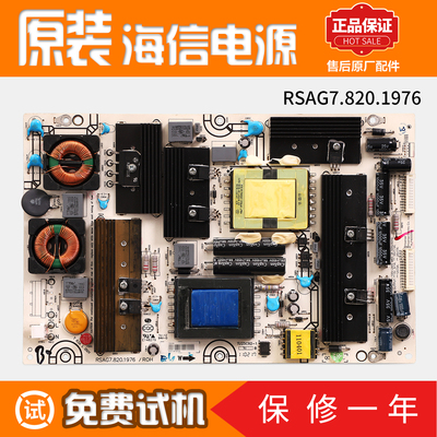 原装海信液晶电视电源板