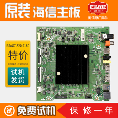 液晶电视机主板海信原装