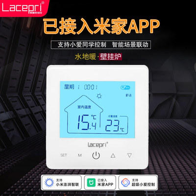 wifi水暖温控器已接入米家APP