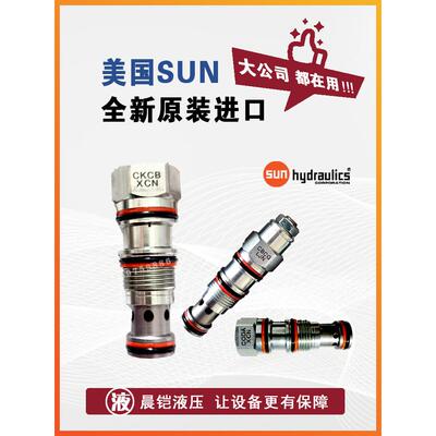 美国SUN太阳CBCA CKCB CXDA PRDB RSFCRPEC插装阀顺序减压单向阀