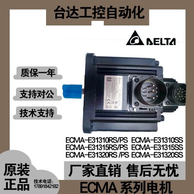 台达AB系列ECMA-E31310/31315/31320PS/RS/ES/QS/HS/FS 1/1.5/2KW