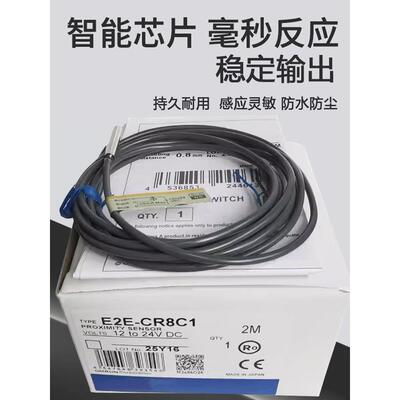 微型接近开关E2E-X1C1 E2E-CR8C1 C2 E2E-CR8B1 E2E-CR8B2传感器