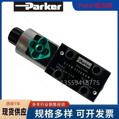 派克Parker换向阀 D1VW020BNKW91原装正品D1VW020BNJW/008/01液压