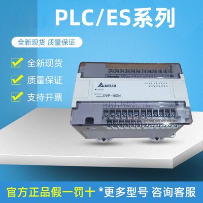 台达ES扩展/DVP08/16/24/32/XN/XM11N/R/T/DVP8XP/16XP/24XP/32XP