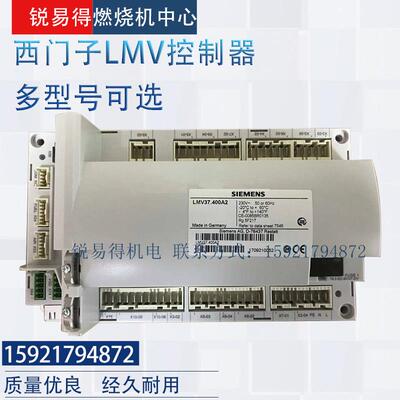SIEMENS程控器LMV27.100A2 LMV37.400A2LMV51.000C2LMV52.200B2