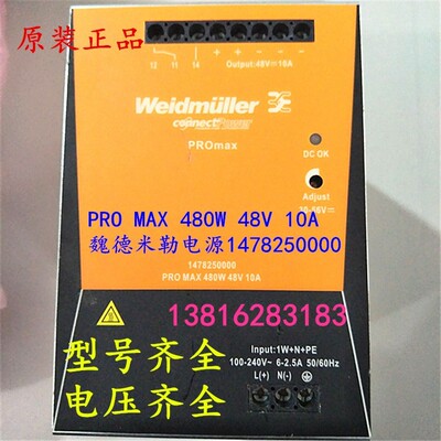 魏德米勒电源1478220000 72W 12V 6A 1478250000proma48v10a0a