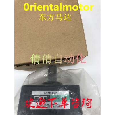 东方 原装现货正品减速机OM 2GN3/15/25/36/75/100/150/180K/S/KF