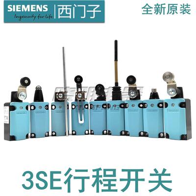 西门子行程开关3SE5112-0CH50/80/01/02/0BH01/CD02/0CC02/0CE01