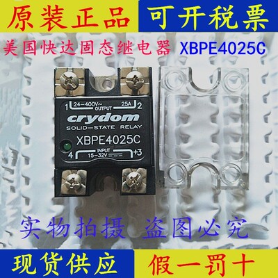 原装正品 美国快达crydom 固态继电器 XBPE4025C XBPW4025C 现货