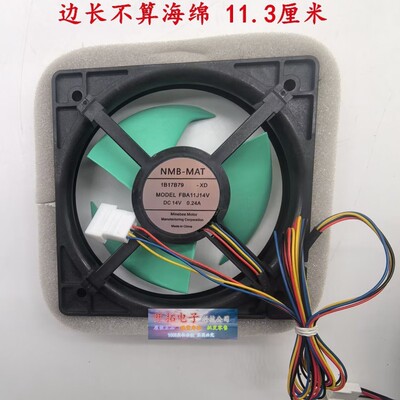 适用冰箱散热风扇NMB-MAT FBA11J14V DC14 0.24A风机4线