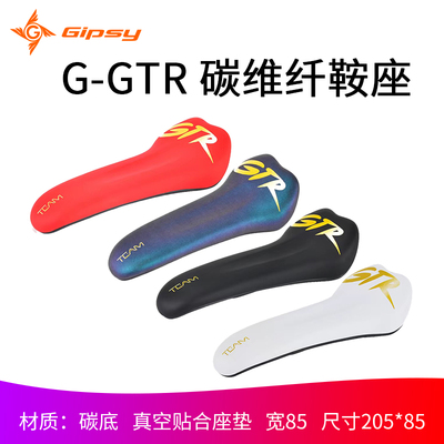GIPSYGTR碳维纤鞍座平衡车坐包