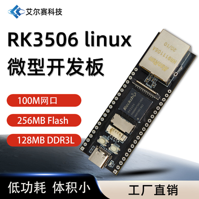 LCPILinux开发板嵌入式ARM主板