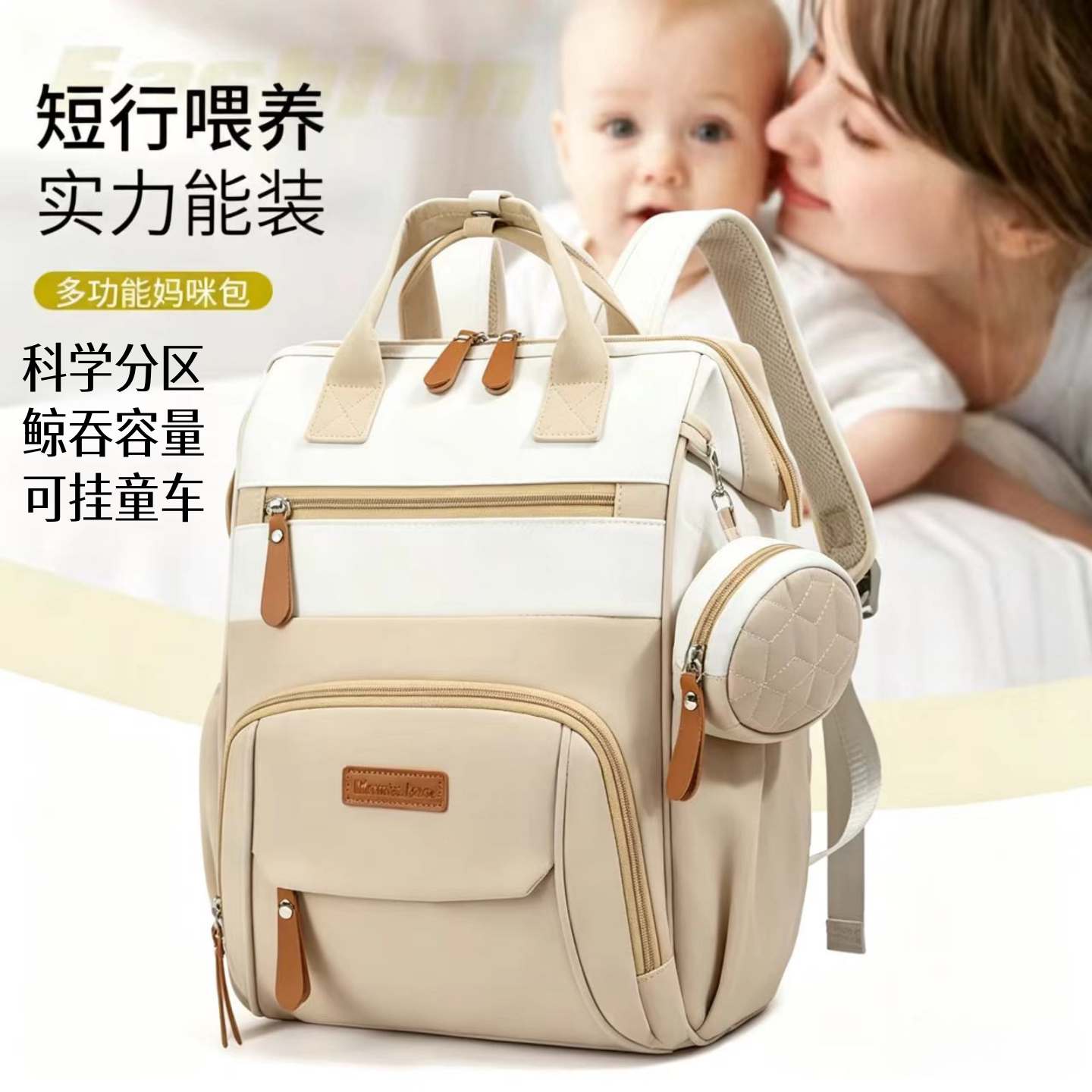 妈咪包新款母婴外出轻便时尚大容量双肩包宝妈遛娃休闲多功能背包