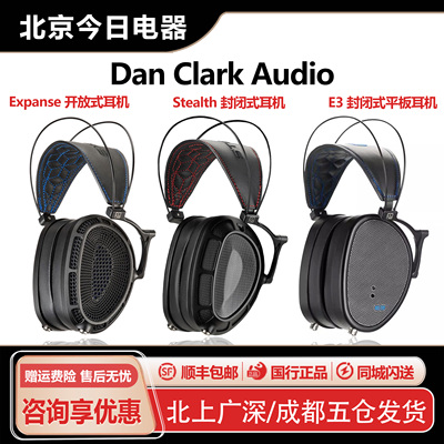 DanClarkAudio旗舰开放式耳机