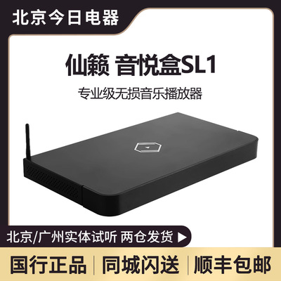 数字音乐网络串流播放机器音悦盒