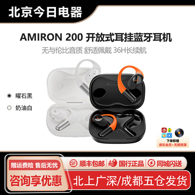拜雅AMIRON200蓝牙无线耳机