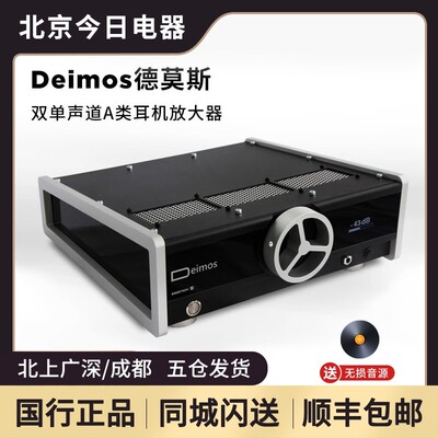 爱色奇德莫斯高性能耳机放大器