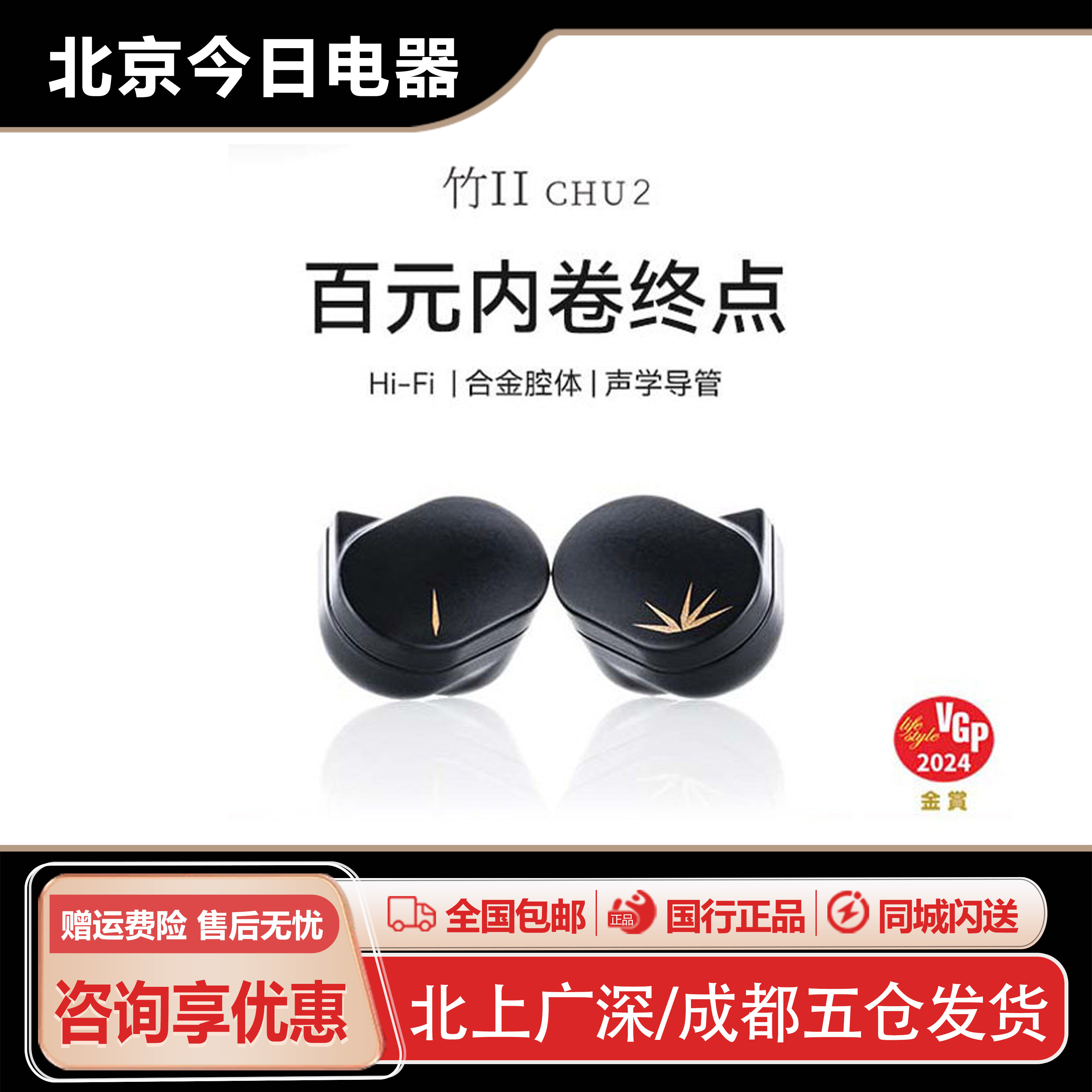 水月雨竹Ⅱ/2代 千元级铝镁振膜 可换线入耳式HIFI有线耳机高音质