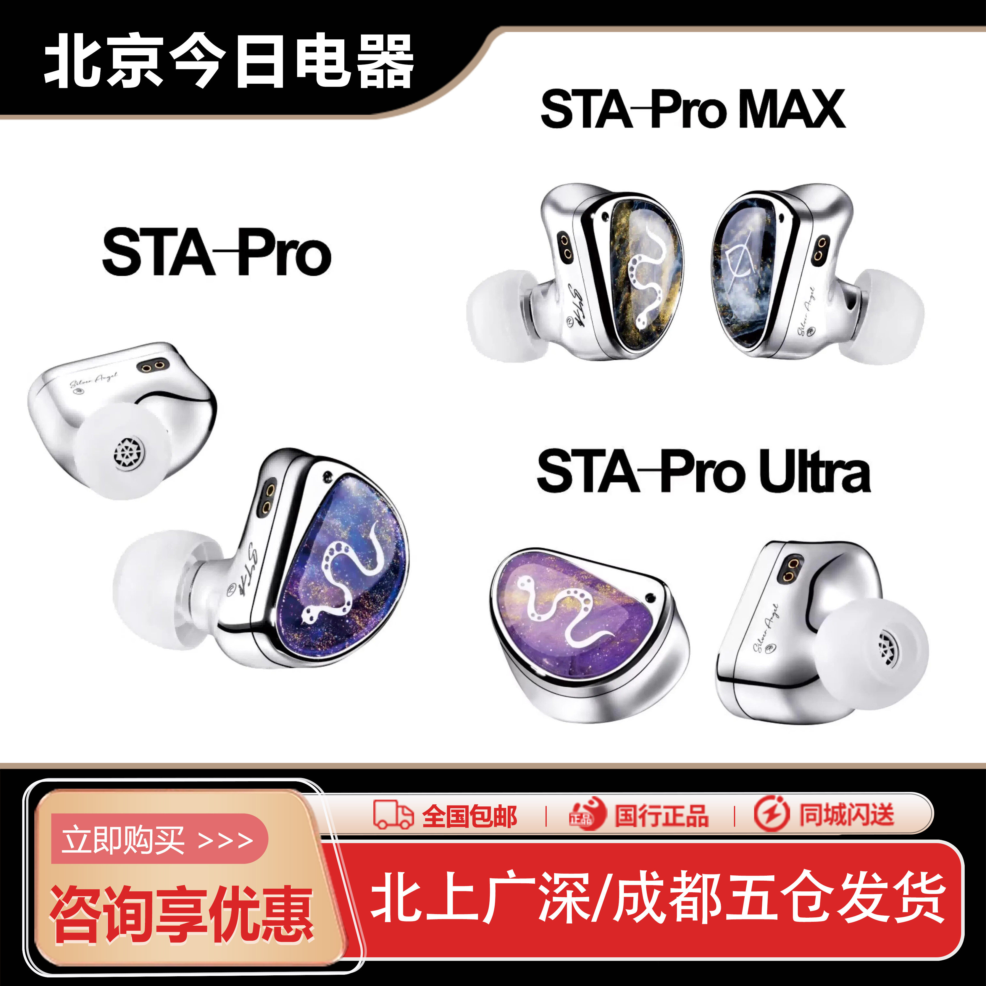 丽弦 锦瑟香也 银天使STA-Pro Ultra Max有线耳机Hifi入耳式耳返