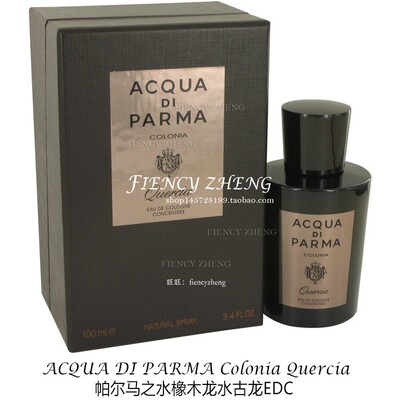 Acqua Di Parma Colonia Quercia帕尔马之水橡木龙水古龙EDC