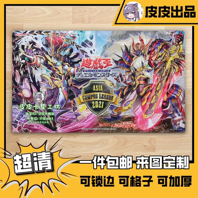 游戏王卡垫diy承影七星龙渊相剑