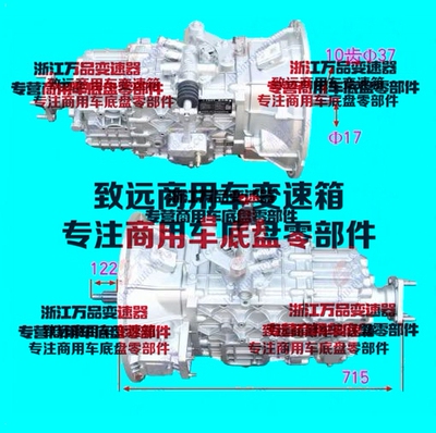 东风凯普特法士特变速箱