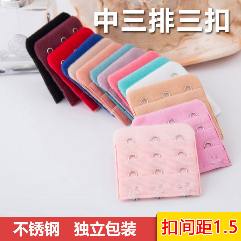挂钩带配件内衣加长扣三排扣子备用排扣三扣接扣文胸延长扣调节