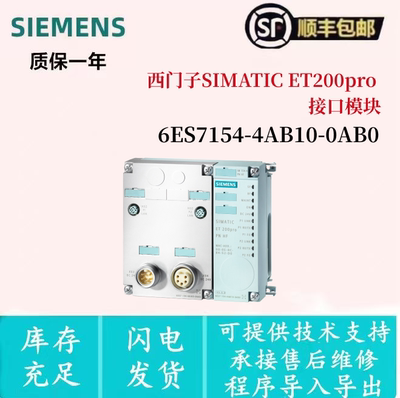 西门子6ES7 154-4AB10-0AB0 ET200PROIM154-4 PN分布式IO接口模块