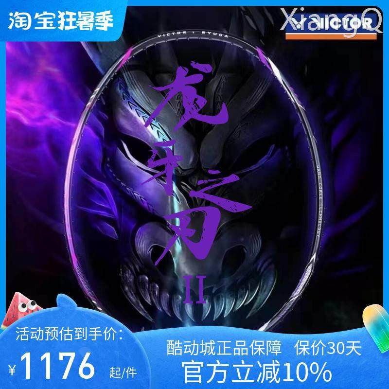 THRUSTER K RYUGA Ⅱ TK-RYUGAll 龙牙2 龙牙之刃2 龙牙之刃2代 龙牙之刃二代 龙牙二代 - 中羽在线