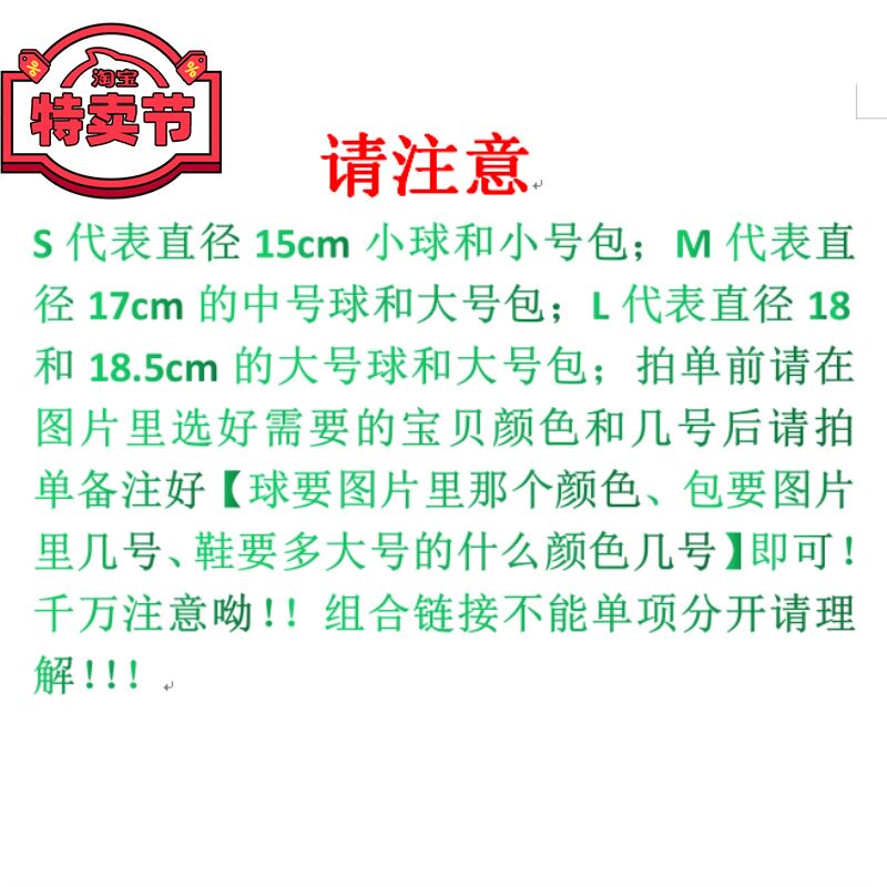 卓旺新款艺术体操器械套装荧光球 包 鞋促销组合套装拍单备注要求