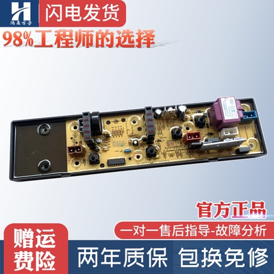 吉德洗衣机电脑板XQB50-8186