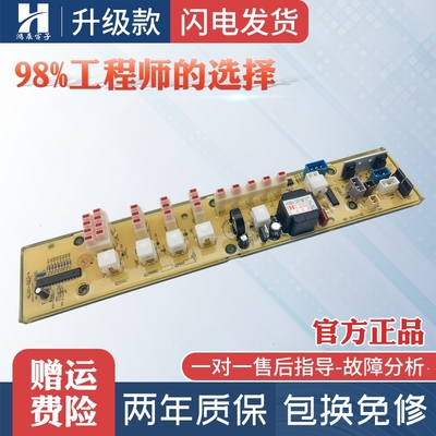 小天鹅洗衣机电脑板XQB42-268G