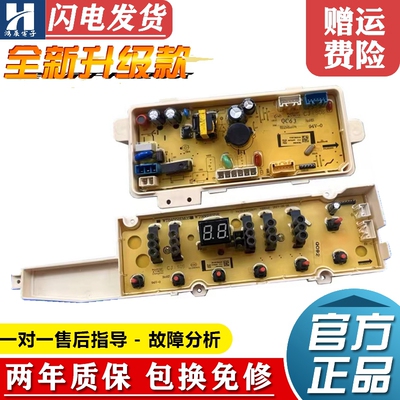 惠而浦洗衣机电脑板WVD901301G