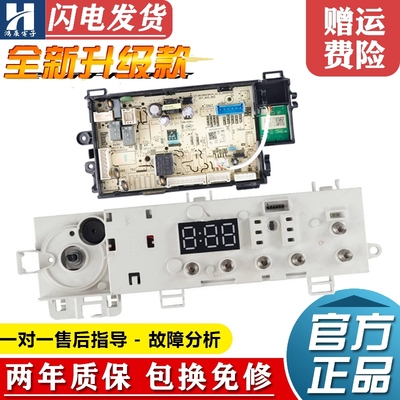 全新小天鹅电脑板17138100022266