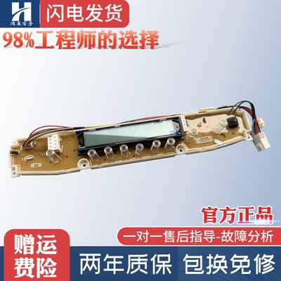 三洋洗衣机主板DB6535XS7535XS