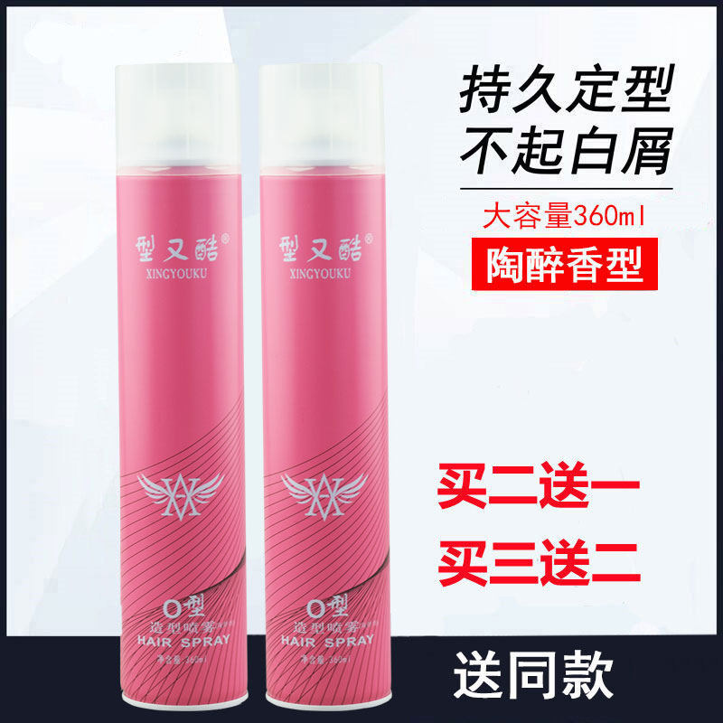 兰歌型又酷陶醉香造型喷雾干胶强力定型清香发胶发型蓬松啫喱水男