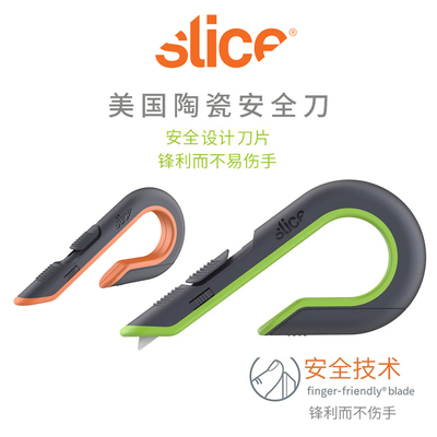 红点奖快递神器开箱刀安全slice