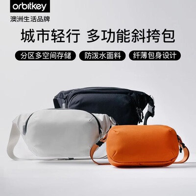 Orbitkey斜挎包多功能简约单肩包