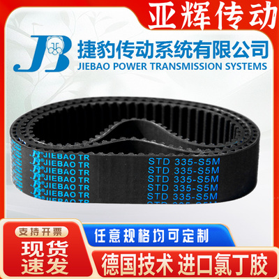 捷豹同步皮带STD S5M 145 150 155 160 165 170 180-S5M传动/带齿