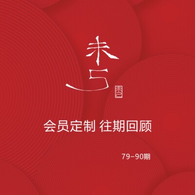 未己定制护肤套装应季原料