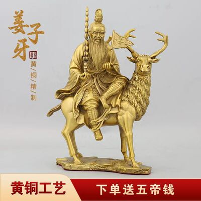 姜太公坐像铜像姜子牙