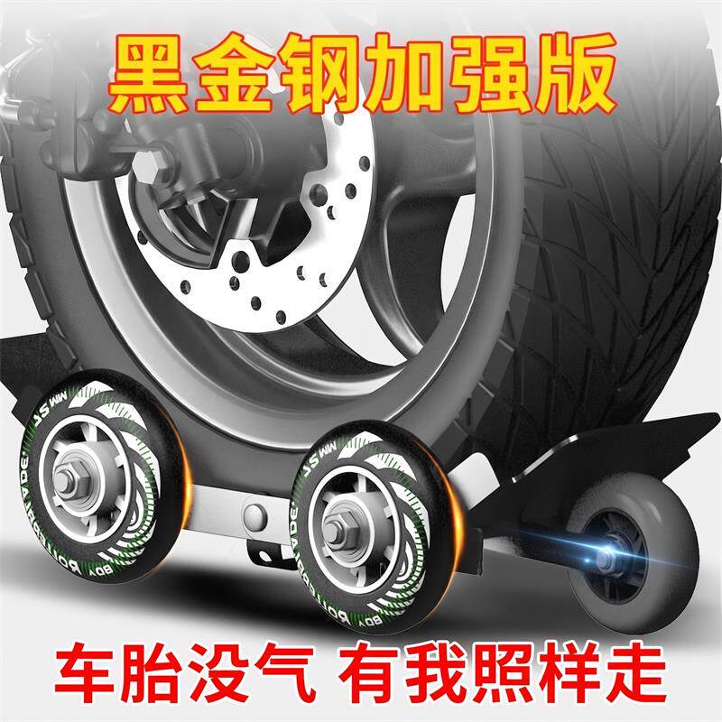 电动车拖车器瘪胎助推器万向轮电瓶摩托车爆胎拖车器移车神器推车